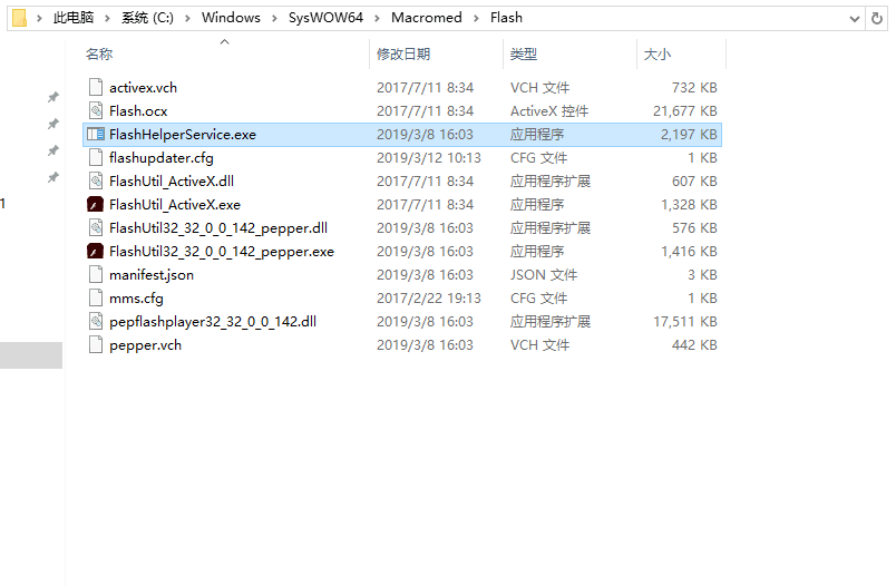 flash助手推送关闭_flash helper 推送服务-CSDN博客