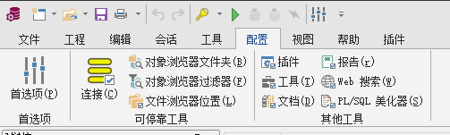 解决 Plsql 12 汉化不完全 汉化后还显示英文 问题plsql汉化包安装了没有汉化 Csdn博客