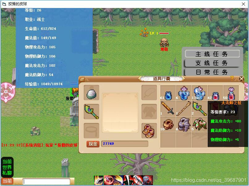 Pygame网络游戏1:简介pygame能做网络游戏嘛 Csdn博客