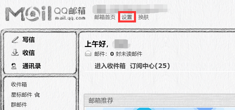 Java 实现邮箱发送验证码——QQ邮箱为例_java邮箱发送验证码-CSDN博客