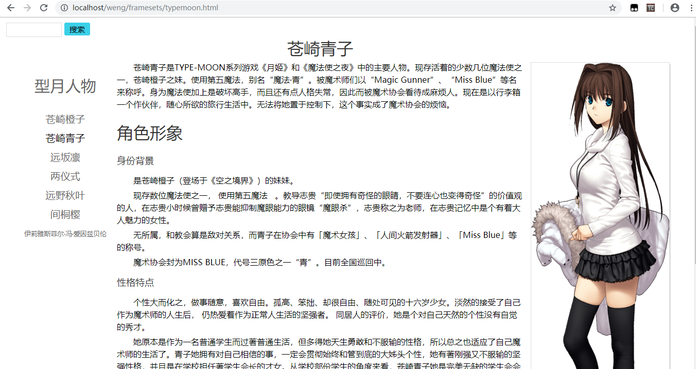 使用frame制作左右分屏的页面 Iframe左右布局实例 Csdn博客