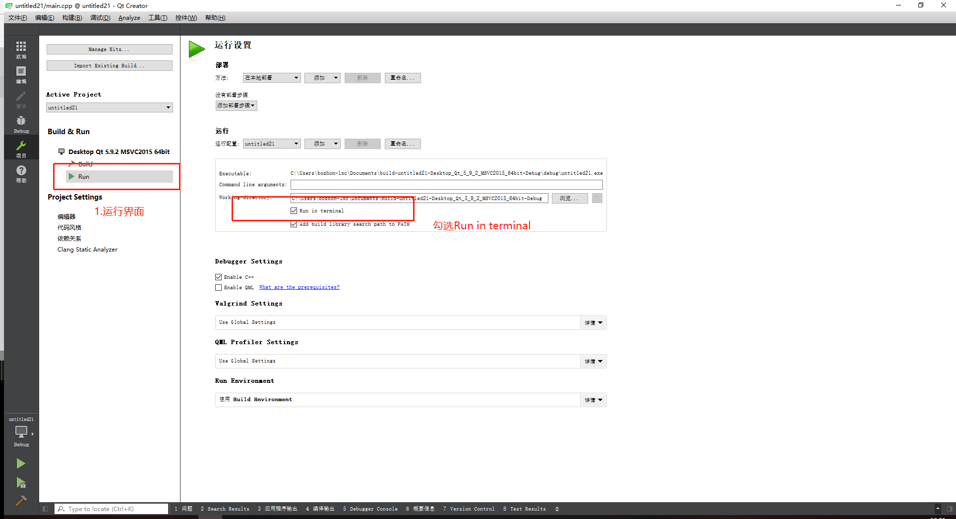 QT Creator 输出信息到控制台_qtcreator 中cout打印的内容怎么放到控制台上?-CSDN博客
