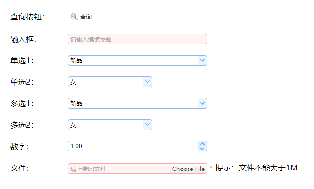 easyui 输入框、选择框、文字框_easyui input-CSDN博客