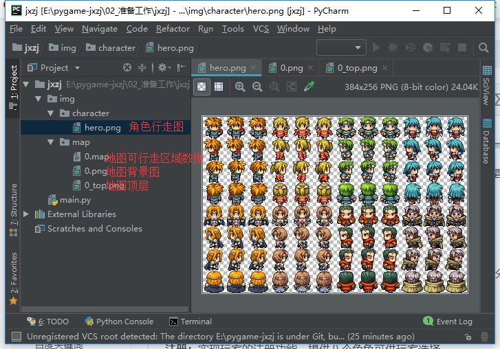 pygame网络游戏_2：准备工作_间隙之间 pygame-CSDN博客