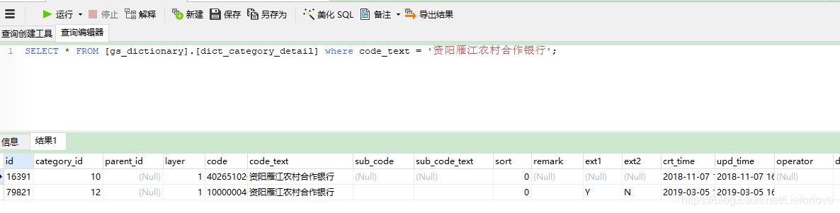 Sqlserver查询语句中,使用 号会自动忽略字符串后面的空格 Sqlserver 查询字段值自动过滤了空格 Csdn博客