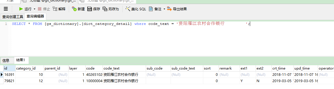 Sqlserver查询语句中，使用号会自动忽略字符串后面的空格sqlserver 查询字段值自动过滤了空格 Csdn博客 7991