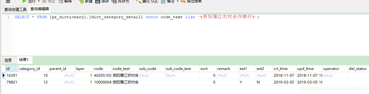 Sqlserver查询语句中,使用号会自动忽略字符串后面的空格sqlserver 查询字段值自动过滤了空格 Csdn博客