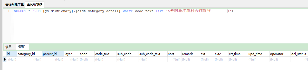 Sqlserver查询语句中，使用号会自动忽略字符串后面的空格sqlserver 查询字段值自动过滤了空格 Csdn博客