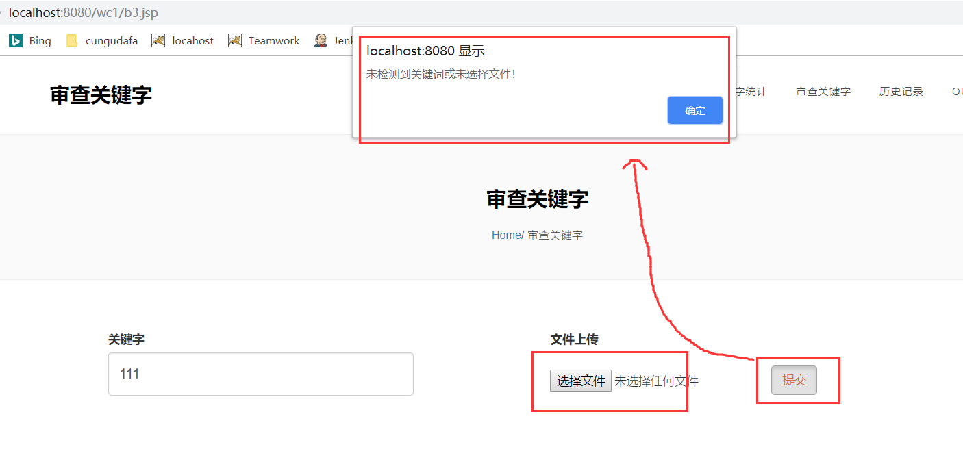 Js学习笔记 From表单提交时判断是否为空form表单提交前判断为空 Csdn博客 