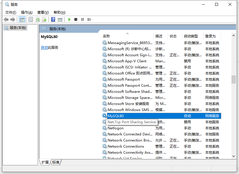 mysql安装时，Unable to connect to any of the specified MySQL hosts-CSDN博客