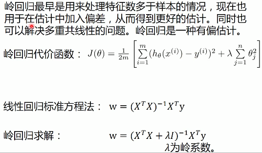 岭回归基础知识及代码实现（sklearn）岭回归代码实现 Csdn博客 