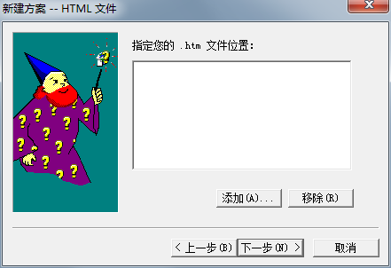 Microsoft HTML Help Workshop 使用-CSDN博客