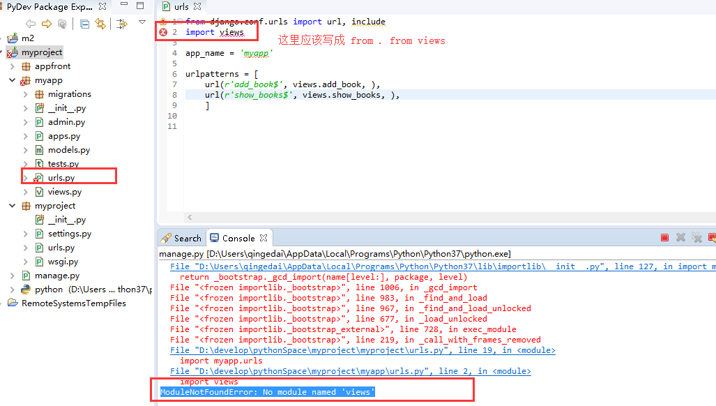 Python 3 的urlspy文件中的import View报错问题解决modulenotfounderror No Module Named Views Csdn博客 