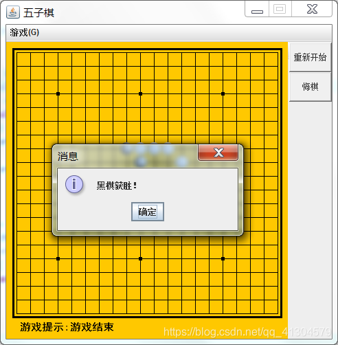大学java课程设计 简单五子棋javs五子棋课设给一个压缩吧如何运行 Csdn博客