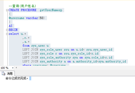 Mybatis调用sqlserver存储过程95小白程序媛的博客 Csdn博客mybatis调用sqlserver存储过程 8368
