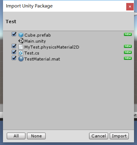 Unity 初识：资源打包与导入_unity 相同资源包是覆盖还是导入-CSDN博客