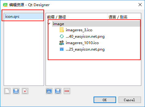 将 .qrc文件转换成 .py文件的解决方法_qrc转py-CSDN博客