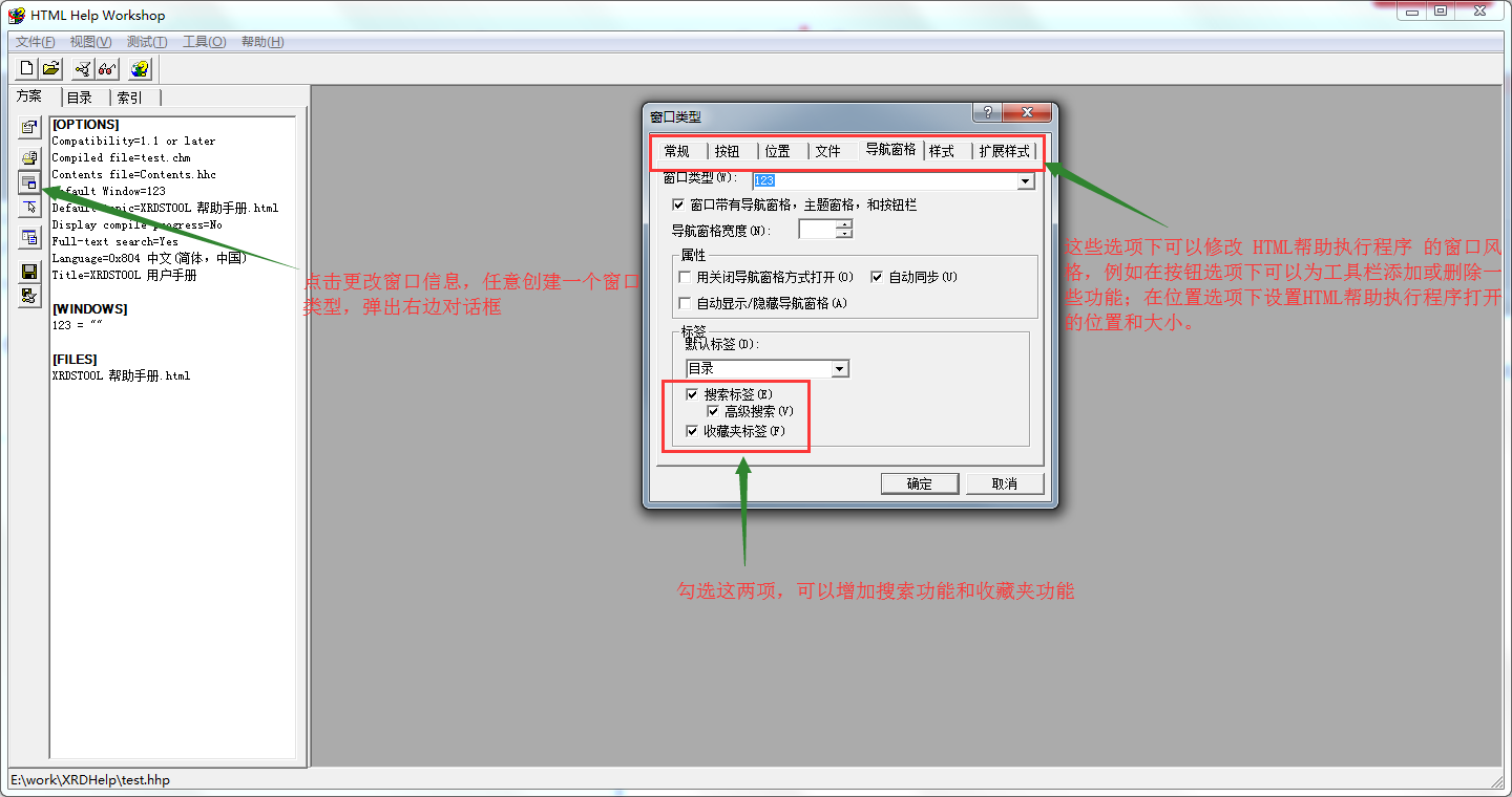 Microsoft HTML Help Workshop 使用-CSDN博客