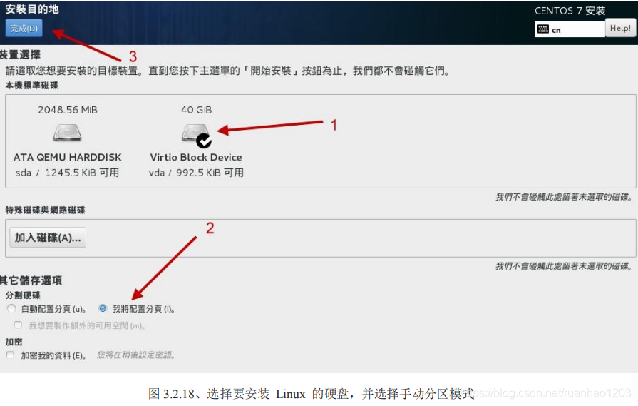 Centos7安装,gpt分区centos7gpt分区 Csdn博客