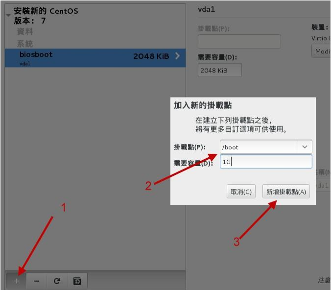 CentOS7安装，GPT分区_centos7gpt分区-CSDN博客