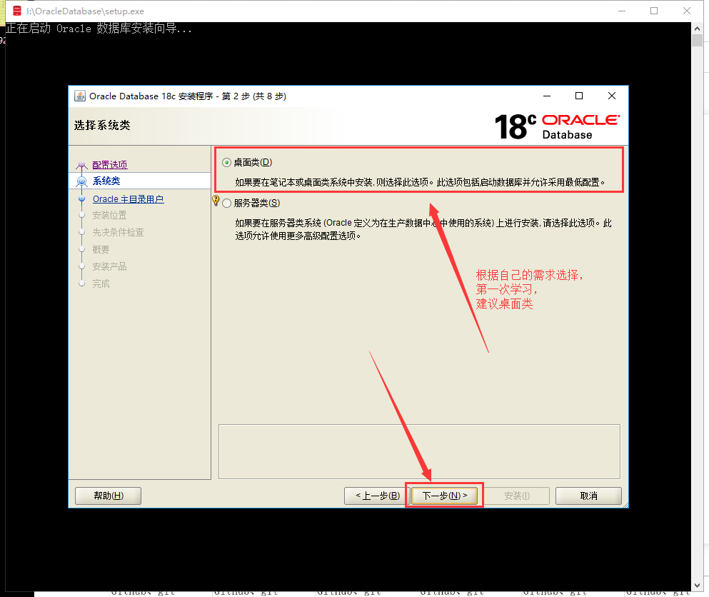 Oracle的安装与启动 Oracle安装与启动 Csdn博客