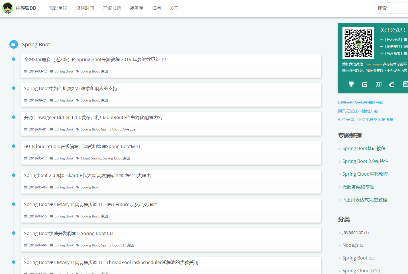 Spring Boot学习教程强势来袭_mkyong-spring boot教程-CSDN博客