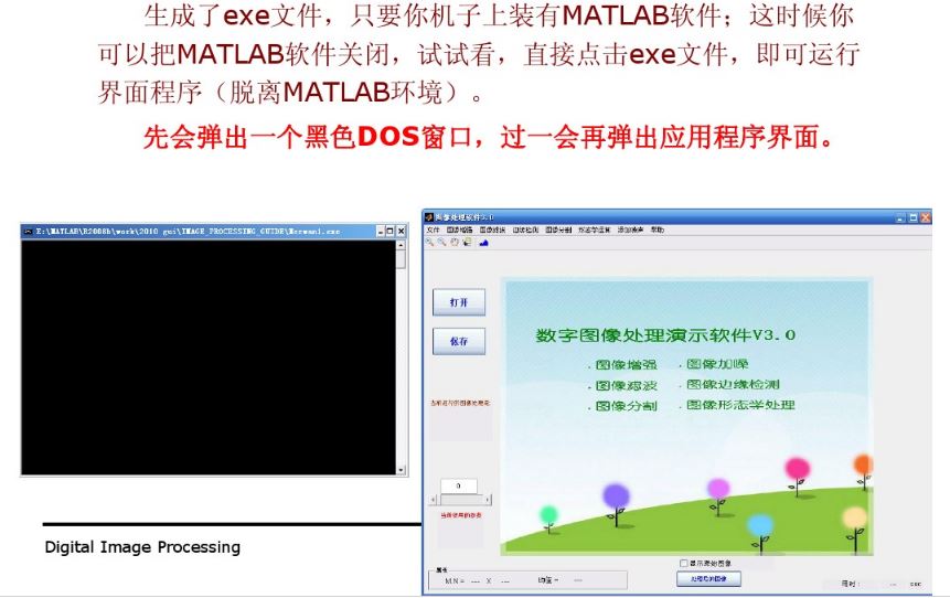 Matlab 2018b环境下编译发布独立可执行程序并生成安装包文件matlab Mcr 启动 Csdn博客 