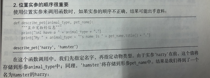 Python形参、实参未使用形参的值怎么解决 Csdn博客 
