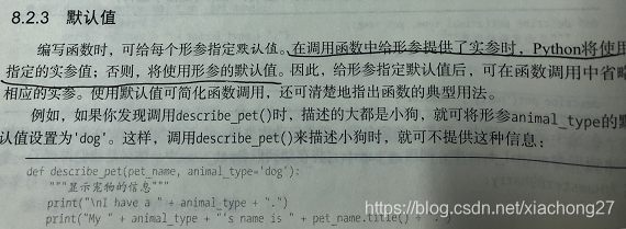 Python形参、实参未使用形参的值怎么解决 Csdn博客