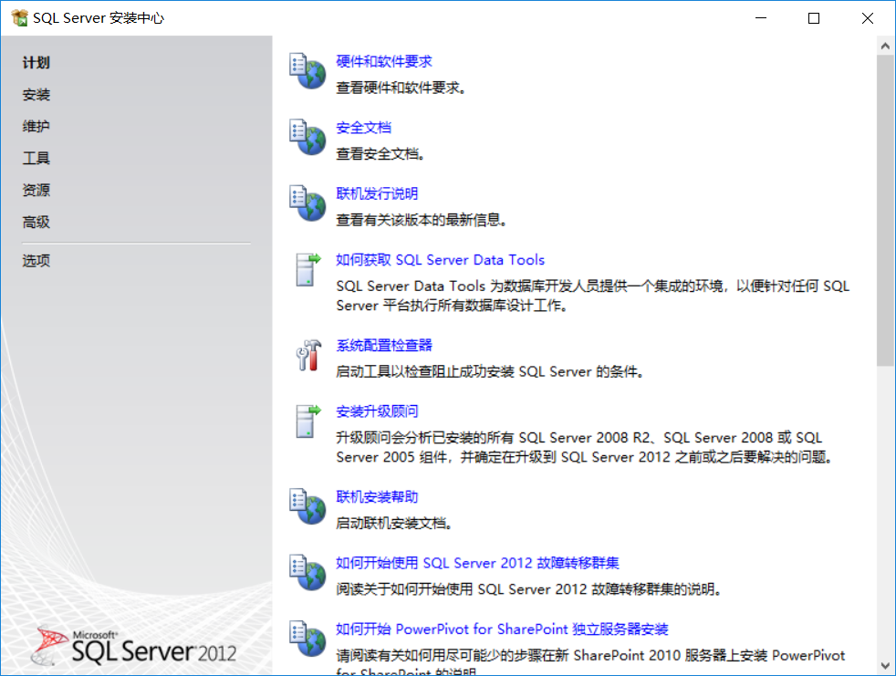 Win10 SQL Server 2012 企业版 安装教程_748rb-x4t6b-mrm7v-rtvff-chc8h-CSDN博客