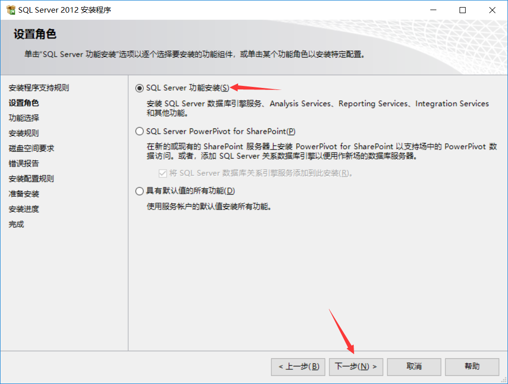 Win10 SQL Server 2012 企业版 安装教程_748rb-x4t6b-mrm7v-rtvff-chc8h-CSDN博客