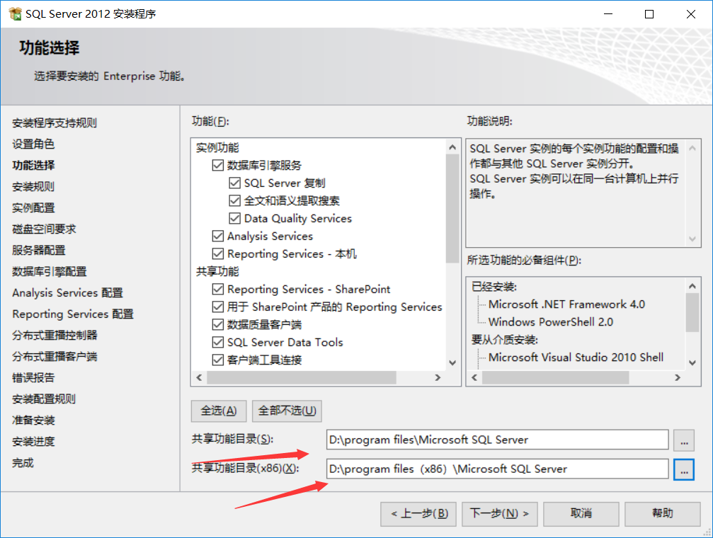 Win10 SQL Server 2012 企业版 安装教程_748rb-x4t6b-mrm7v-rtvff-chc8h-CSDN博客