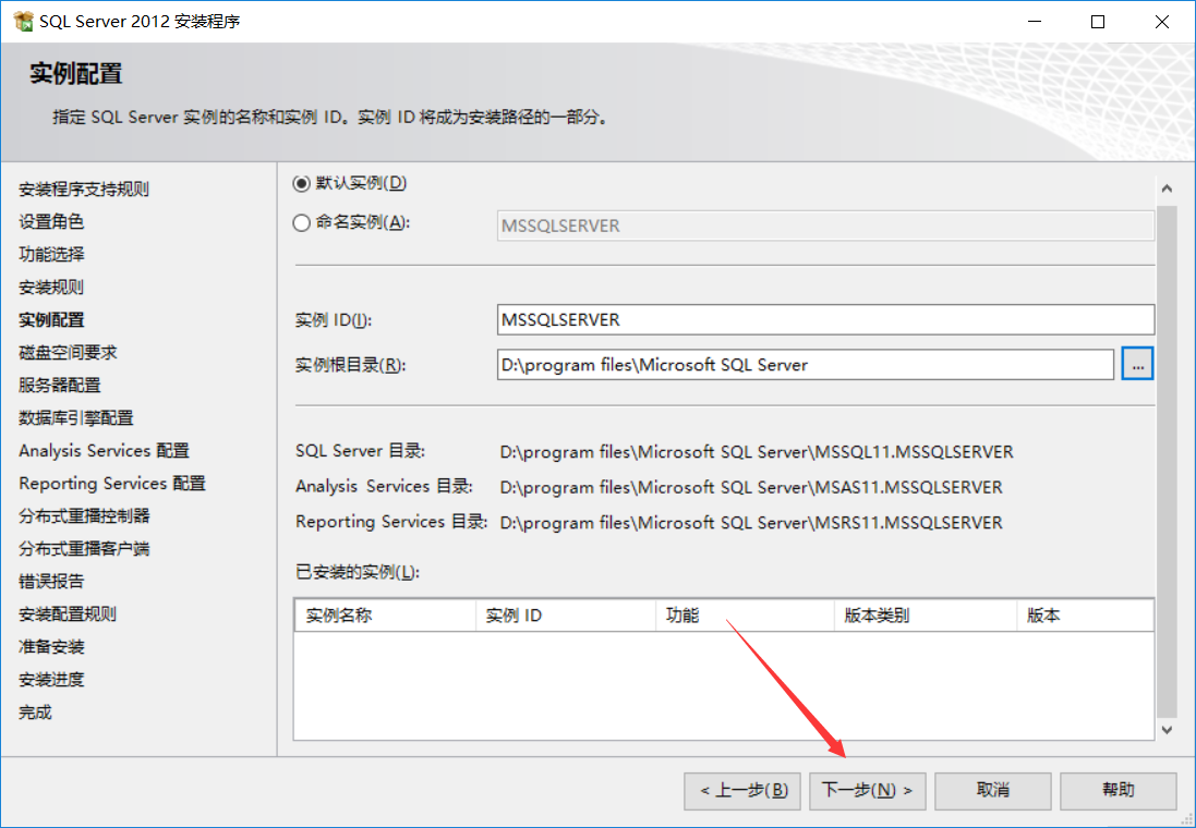 Win10 SQL Server 2012 企业版 安装教程_748rb-x4t6b-mrm7v-rtvff-chc8h-CSDN博客