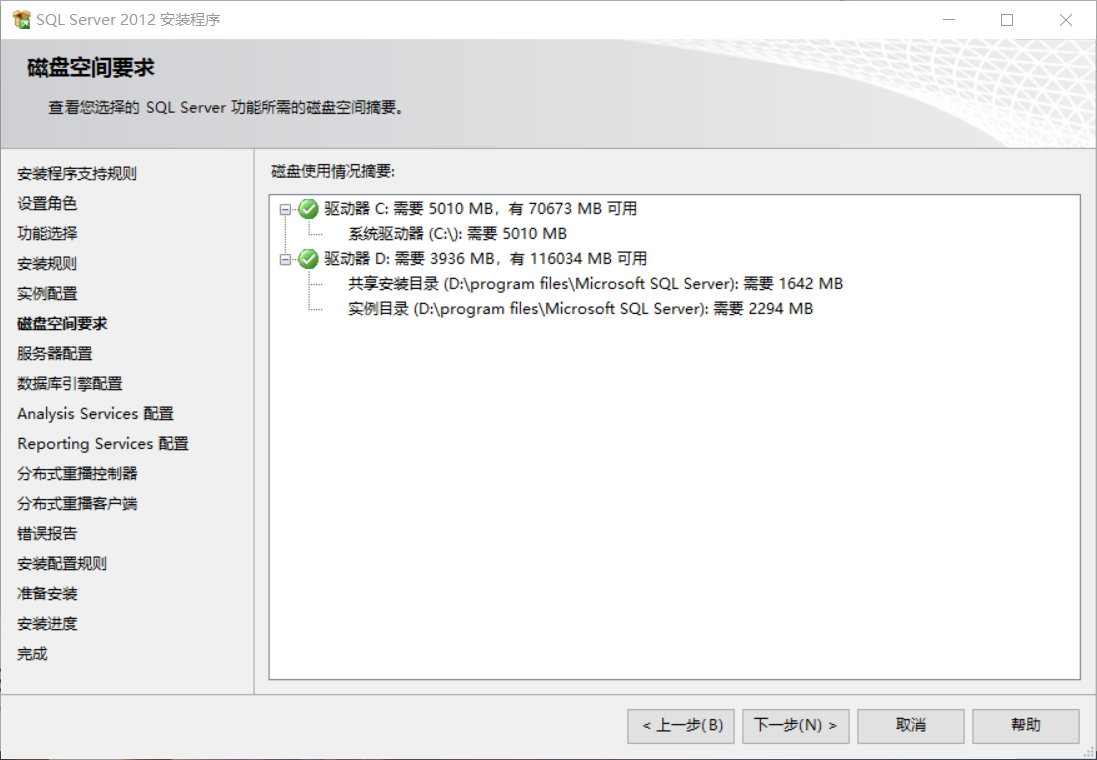 Win10 SQL Server 2012 企业版 安装教程_748rb-x4t6b-mrm7v-rtvff-chc8h-CSDN博客