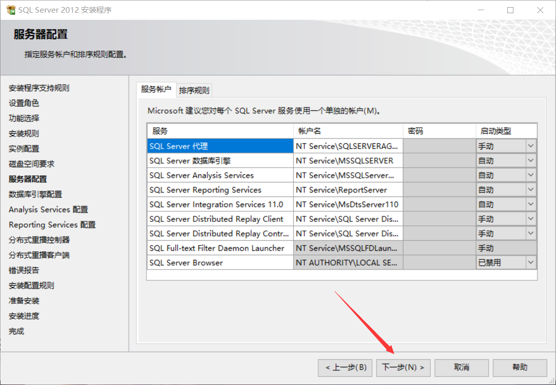 Win10 SQL Server 2012 企业版 安装教程_748rb-x4t6b-mrm7v-rtvff-chc8h-CSDN博客