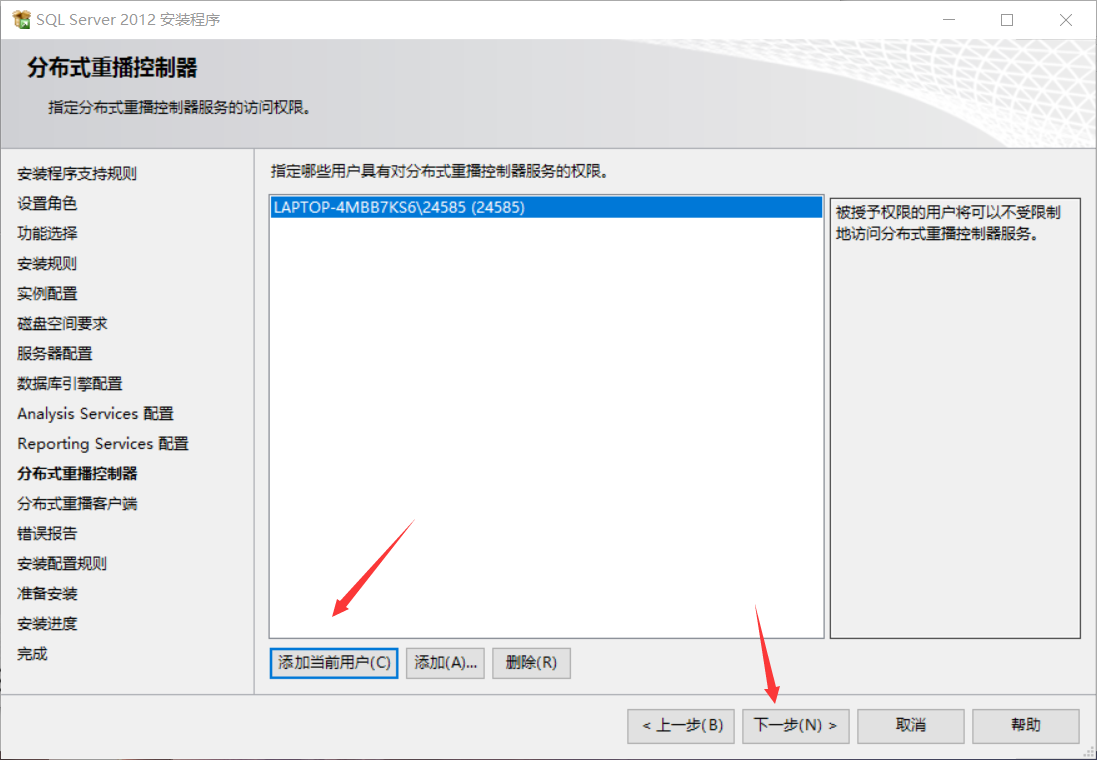 Win10 SQL Server 2012 企业版 安装教程_748rb-x4t6b-mrm7v-rtvff-chc8h-CSDN博客