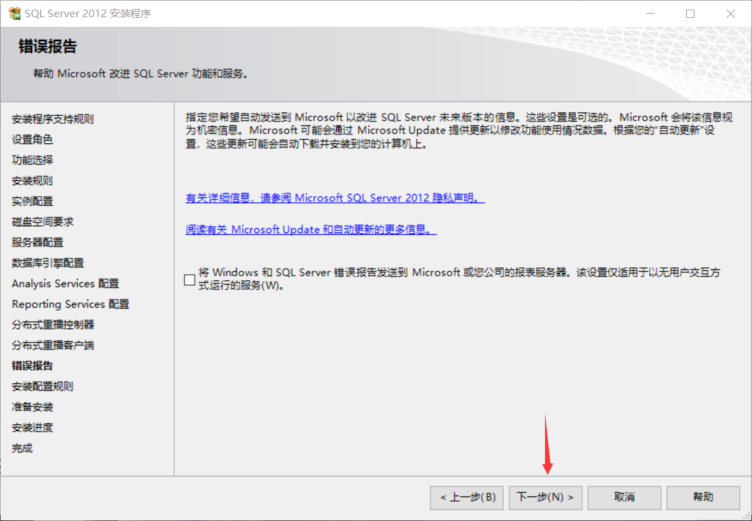 Win10 SQL Server 2012 企业版 安装教程_748rb-x4t6b-mrm7v-rtvff-chc8h-CSDN博客