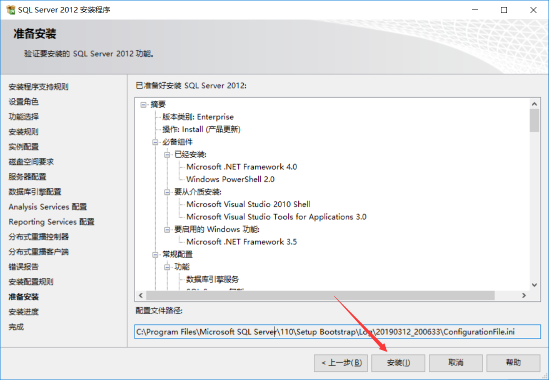 Win10 SQL Server 2012 企业版 安装教程_748rb-x4t6b-mrm7v-rtvff-chc8h-CSDN博客