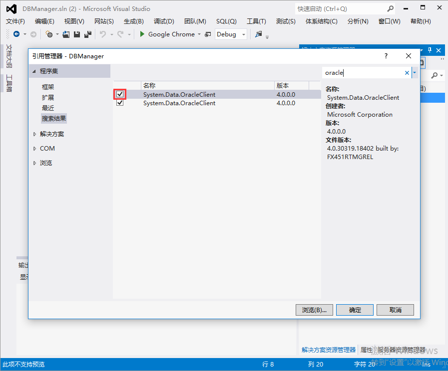 Visual Studio连接Oracle数据库-CSDN博客