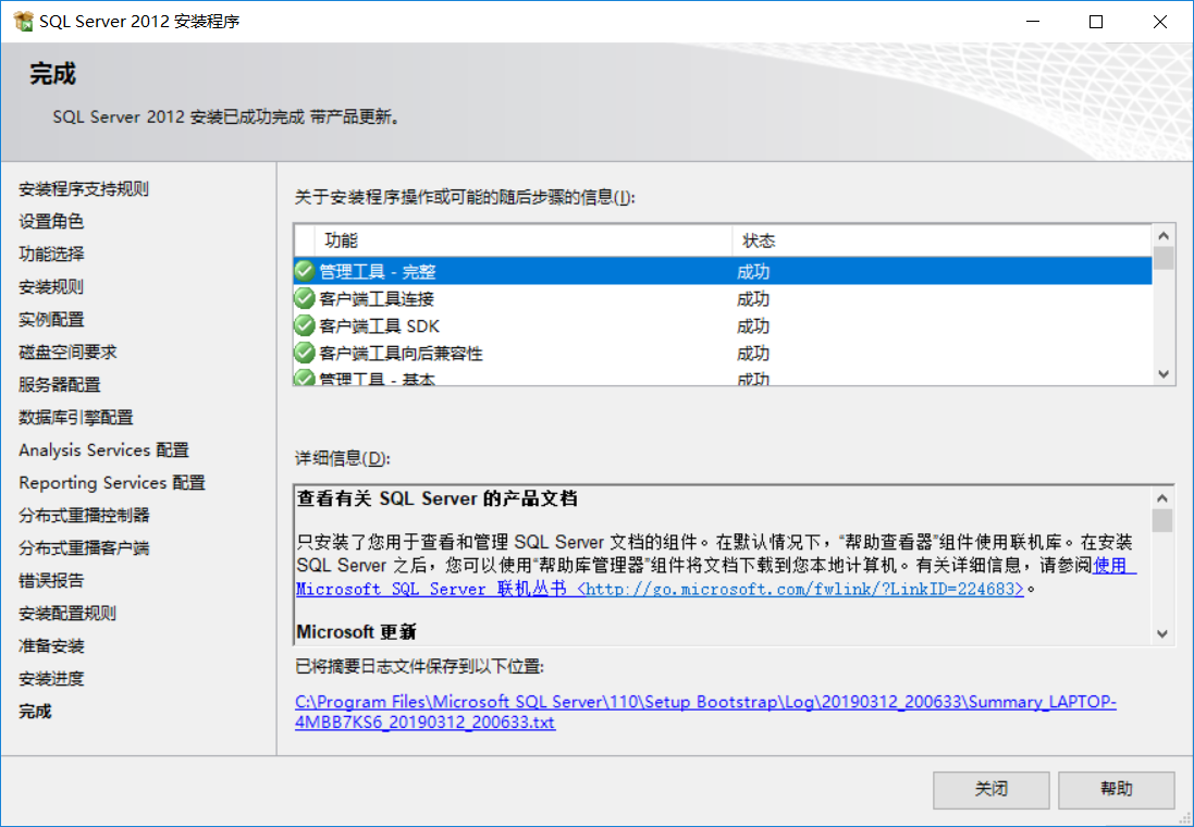 Win10 SQL Server 2012 企业版 安装教程_748rb-x4t6b-mrm7v-rtvff-chc8h-CSDN博客