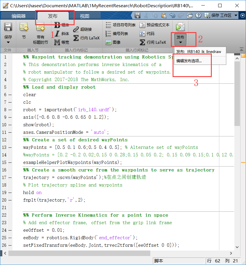 MATLAB发布代码---生成文档pdf_mlx文件怎么转pdf-CSDN博客