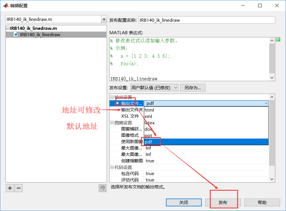 MATLAB发布代码---生成文档pdf_mlx文件怎么转pdf-CSDN博客