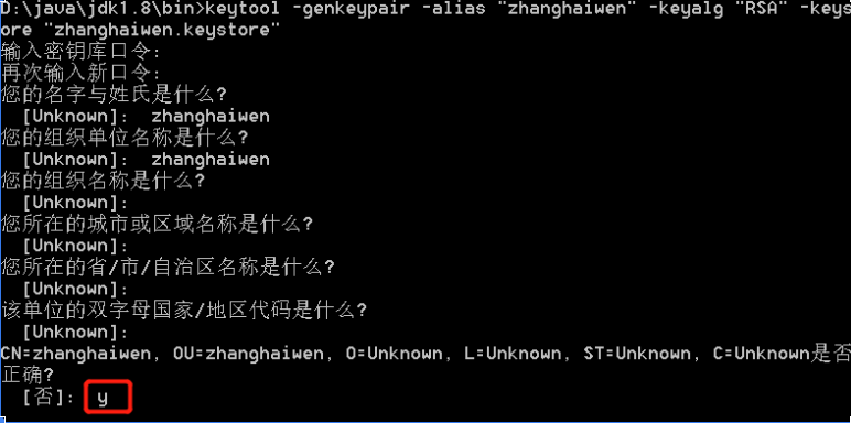 JAVA利用keytool工具生成.crt和.key文件_keytool -exportcert-CSDN博客