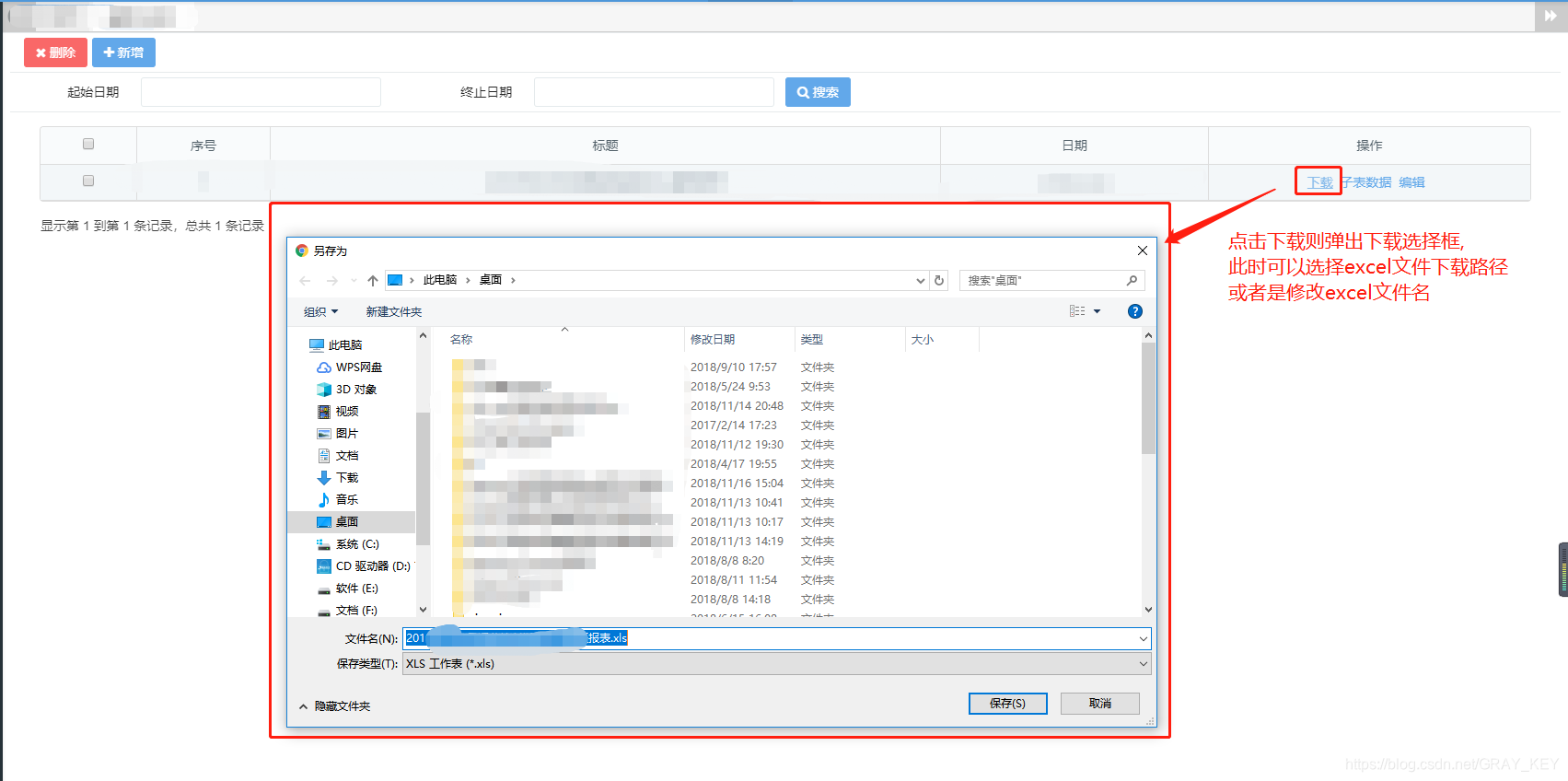 Java通过poi导出excel文件示例(包括文件名的修改及下载路径的选择)java导出excel文件名重命名 Csdn博客 4670