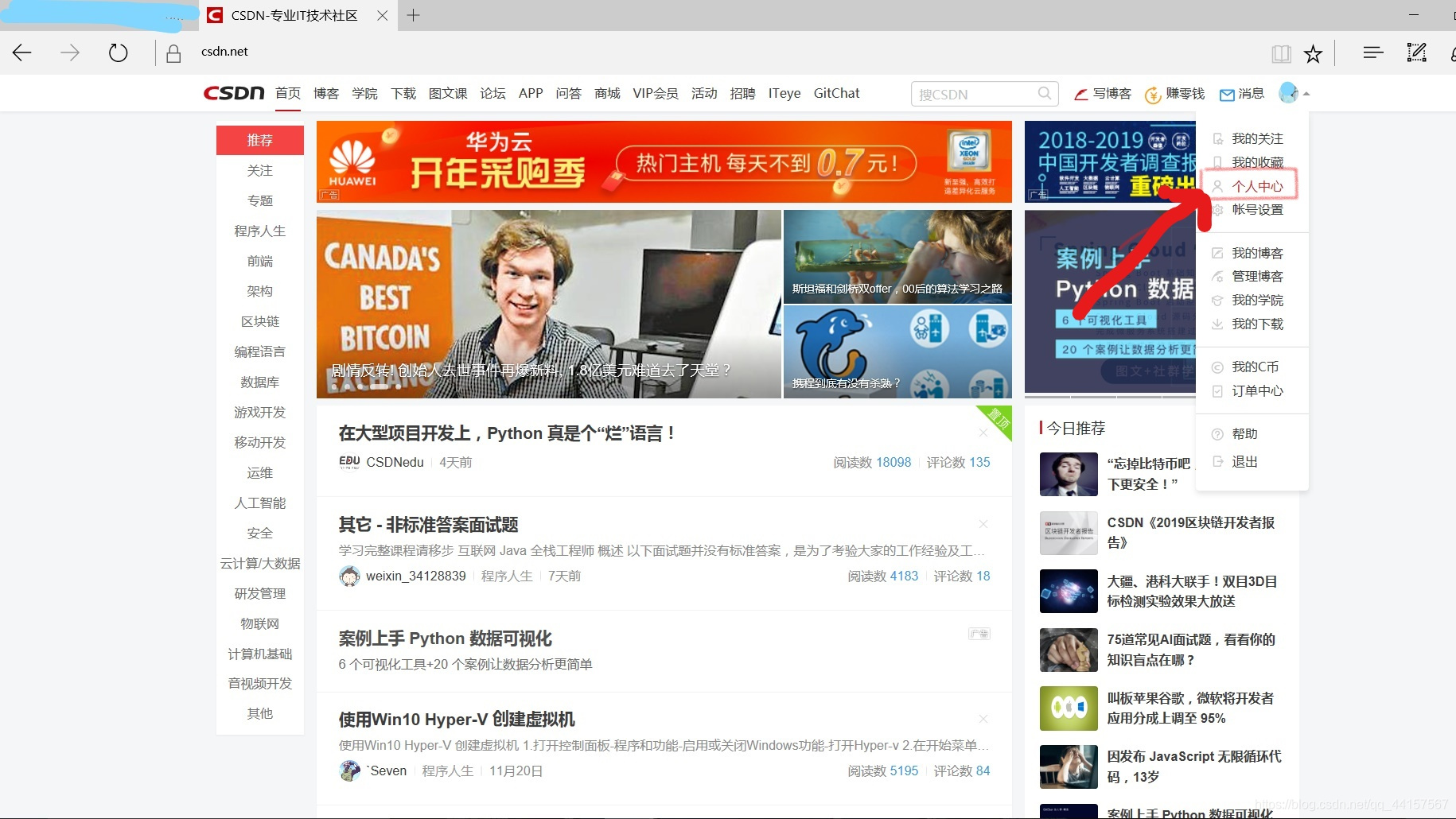 刚入门不明白如何设置博客背景的看过来不明白博客 Csdn博客
