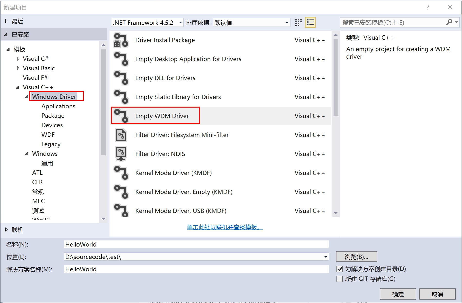 Windows驱动开发入门 -- HelloWorld_windows驱动开发helloworld-CSDN博客
