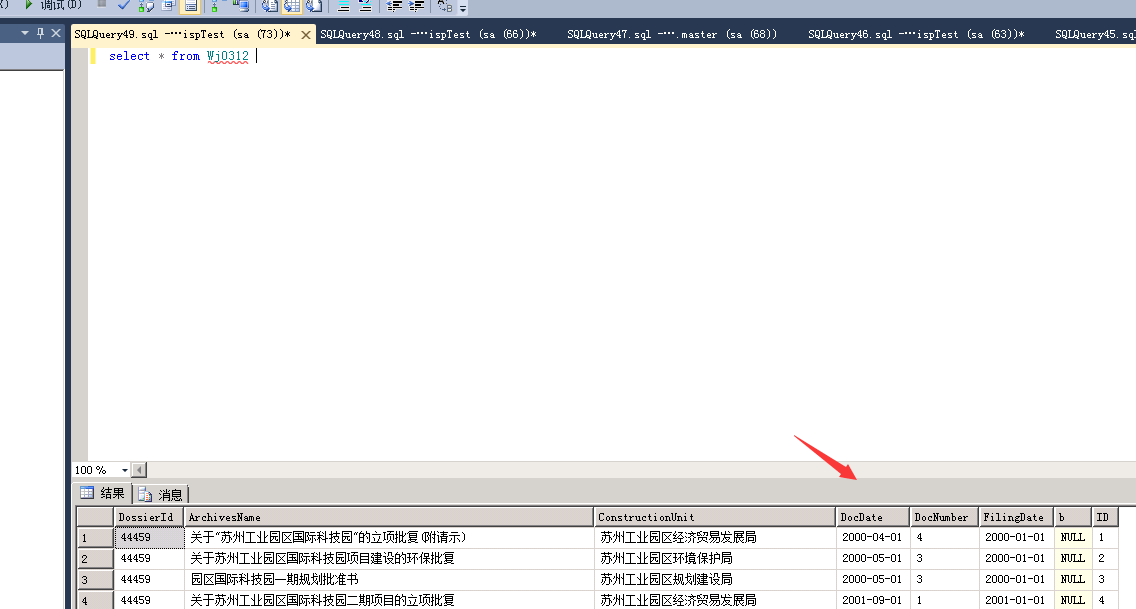 Sql中字符串转换成日期sqlint类型转日期 Csdn博客 