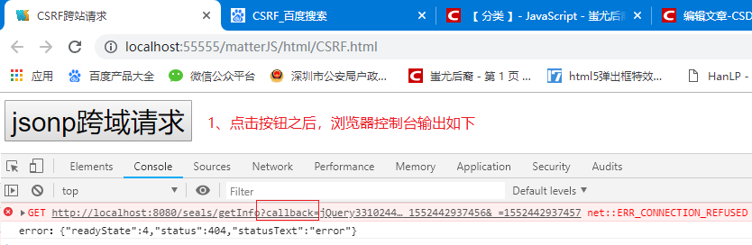 JavaScript 跨域请求解决方式汇总_蚩尤后裔-CSDN博客