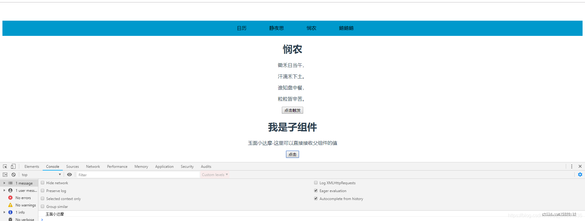 Vue2使用props 传值案例和步骤vue2获取props的值 Csdn博客 5120
