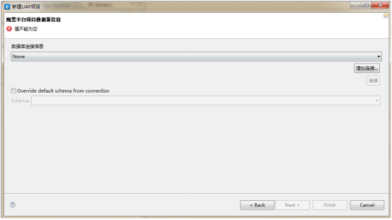SG-UAP项目环境搭建步骤_sg uap-CSDN博客